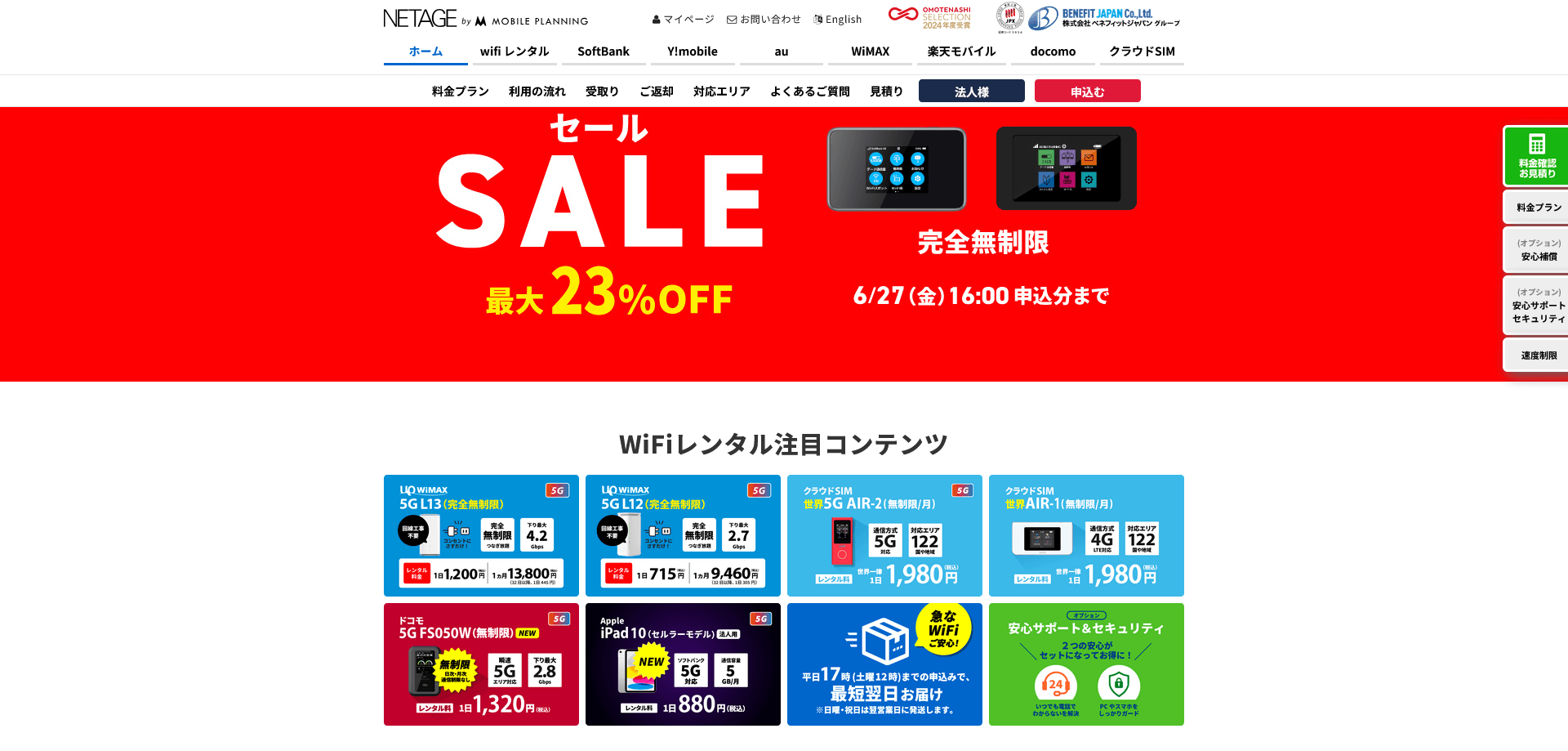 短期レンタルできるホームルーター9選！1ヶ月・1週間など期間別に紹介 - 1ページ目｜Soldi